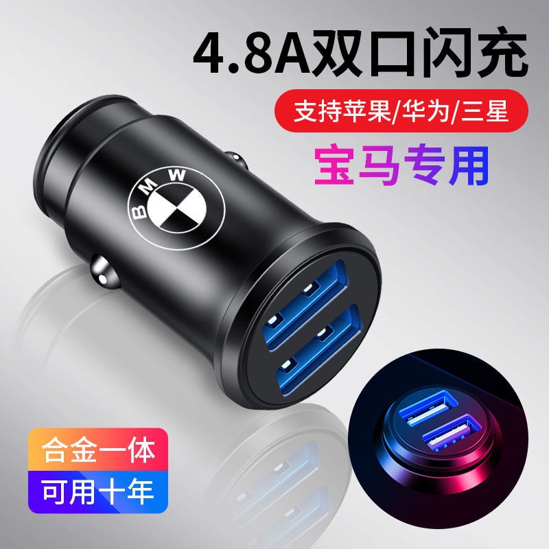 BMW car charger 3 Series / 5 Series / 7 Series / 1 series x1x3x5 ...