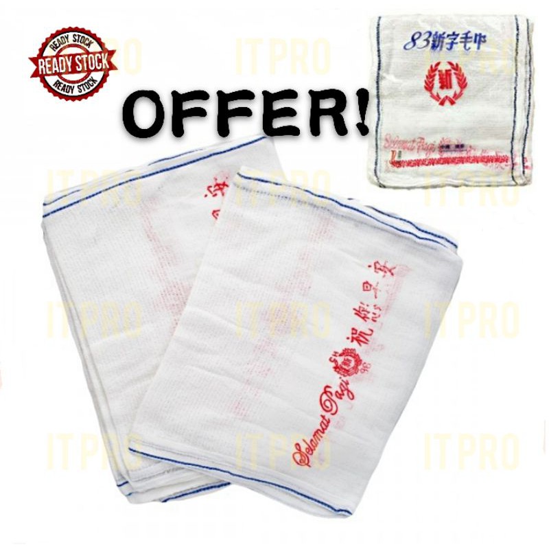 PRO🏠 1pcs Good Morning Towel / Grade A Tuala Selamat Pagi / white ...