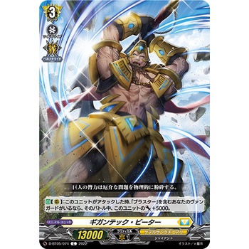 Cardfight Vanguard overDress D-BT05/074 Gigantech Beater C (JAPAN) | Shopee Malaysia
