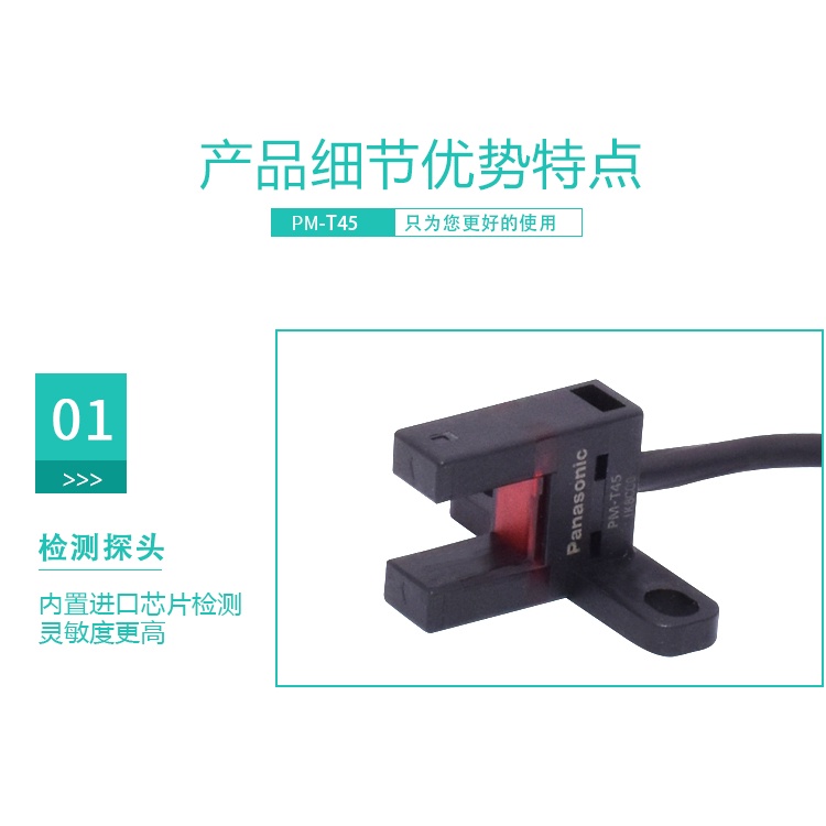 Panasonic sensor photoelectric switch PM-L25 PM-Y65 PM-L45 Y45 U25 F45 ...