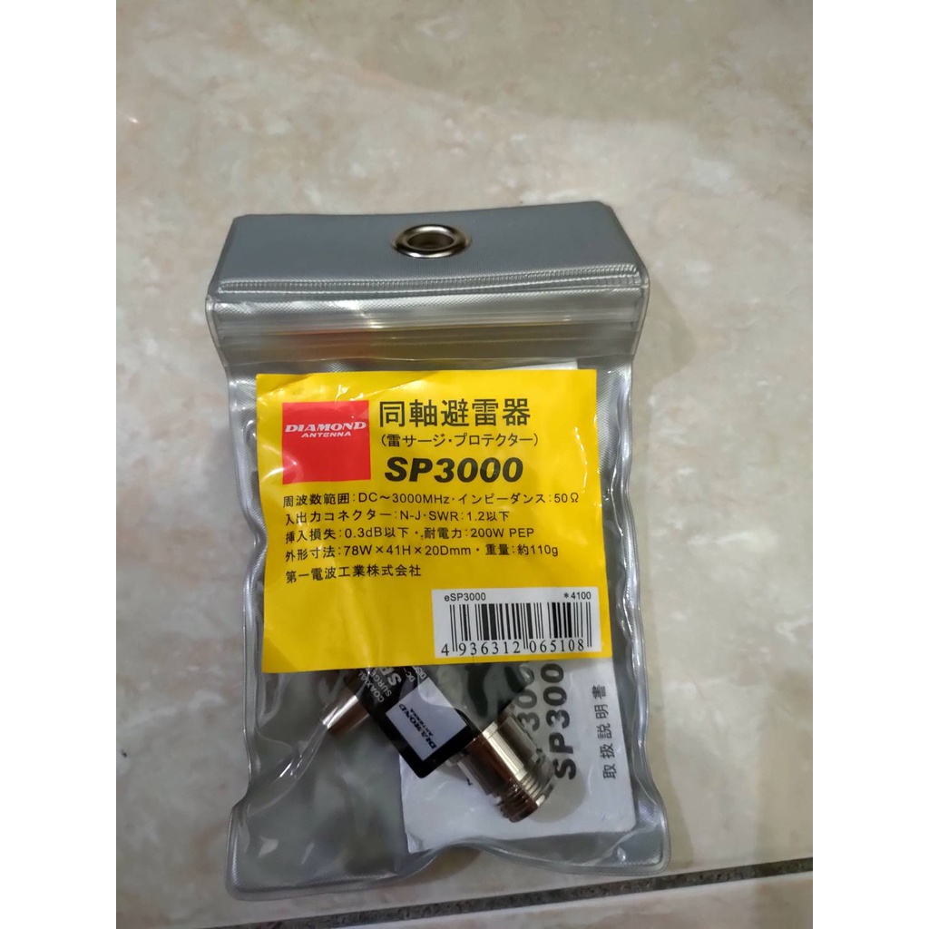 Diamond SP3000 N Female Anti Lightning Antenna Lightning Arrester Surge ...