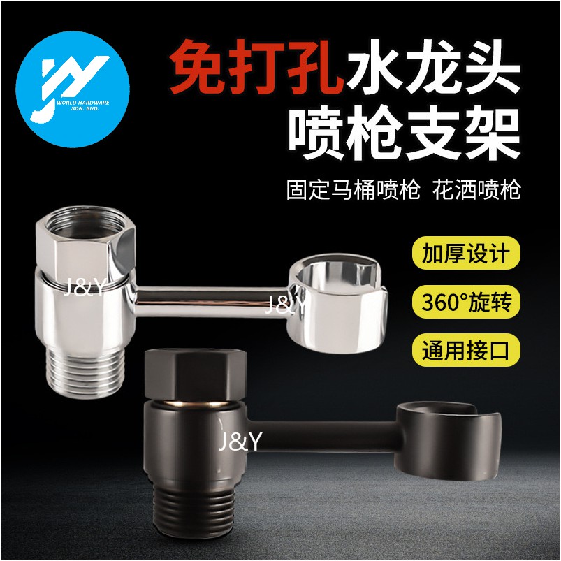 Copper Faucet Water Tap Bidet Spray Holder Two Way Valve Holder Silver ...