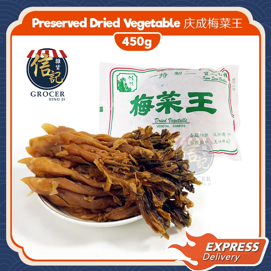 Ken Senn Dried Preserved Vegetable 454g 庆成梅菜王 Vegitall Confits Salted ...