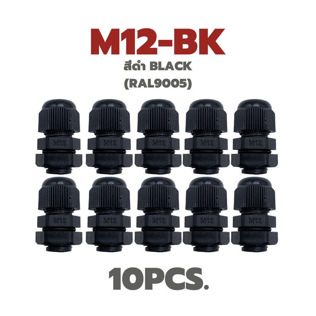 M12 Plastic Cable Gland Waterproof IP68 Nylon PA6 (Nylon/PA6/Plastic Gland) Pack Of 5pcs/Of ...