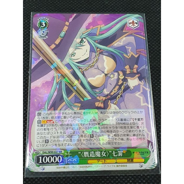 [Weiss Schwarz/WS] DAL/W99-027 "Haniel" Natsumi | Shopee Malaysia