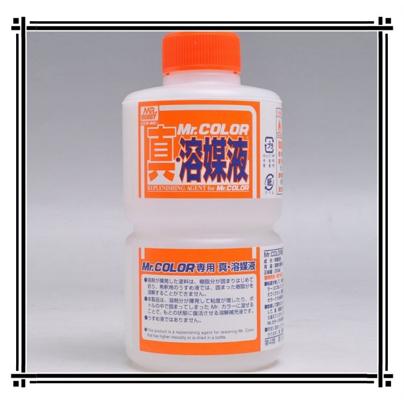 MR HOBBY T115 real solvent solution to dissolve dry paint recovery ...