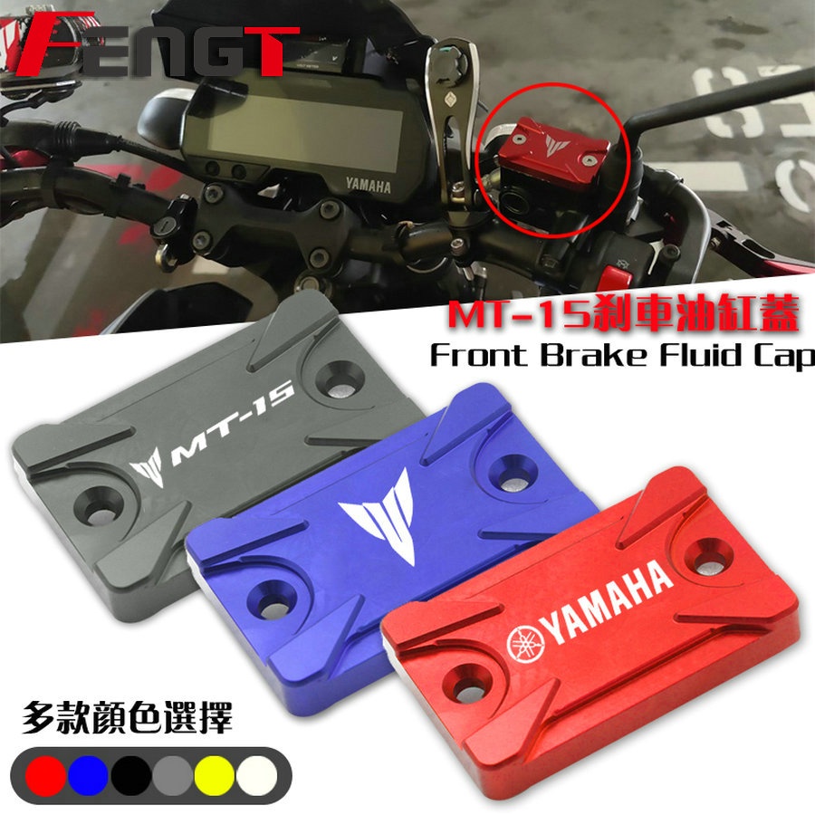 For YAMAHA MT-15 2015-2021 CNC Aluminum Alloy Front Brake Hydraulic Cap ...