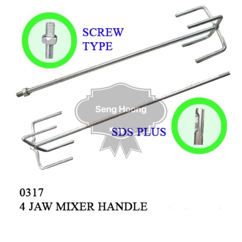500mm~600mm 24" Paint Mixer Handle Cement Agitator 油漆水泥洋灰搅拌杆 Stirring ...