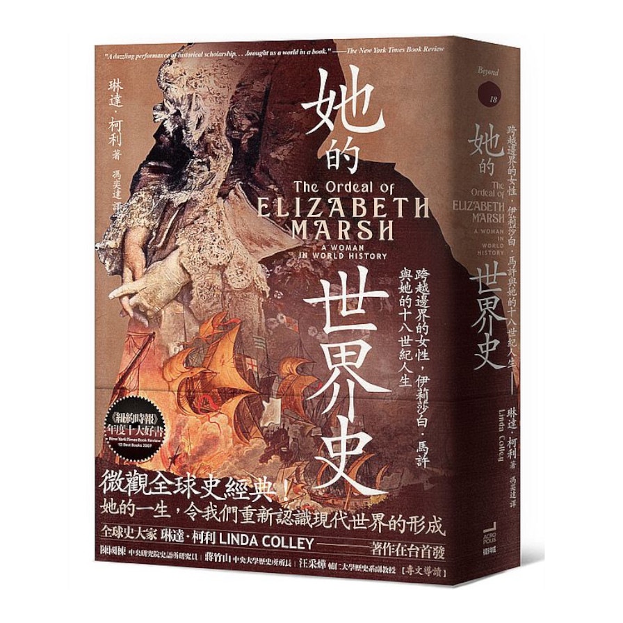 Her World History: A Female Crossing The Border, Elizabeth.marsh And ...