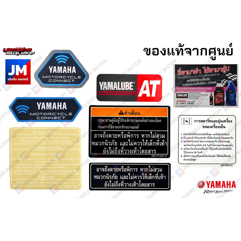 Sticker Engine Oil Warning Recommend How Helmet Signal CONNECT Real ...