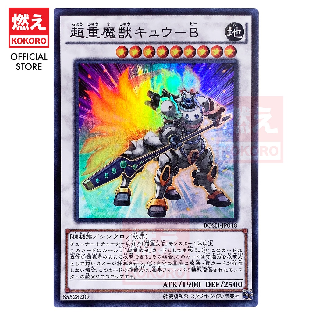 YUGIOH CARD Superheavy Samurai Beast Kyubi 超重魔兽 九尾-B BOSH-JP048 SR [KOKORO 游戏王] [机械] [地] [同调 ...