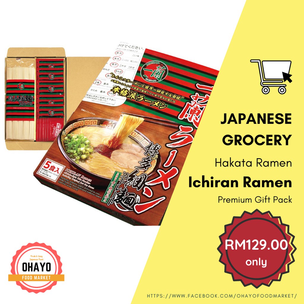 Ichiran Ramen - Hakata Thin Noodle [Ramen Gift Set] Premium Instant ...