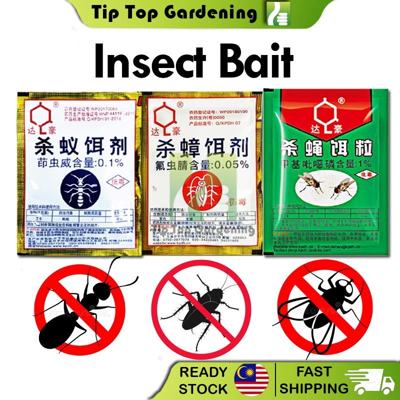 【WHOLESALE 50 PACK】DAHAO 3 GRAM COCKROACH / ANT /FLY KILLING BAIT ...