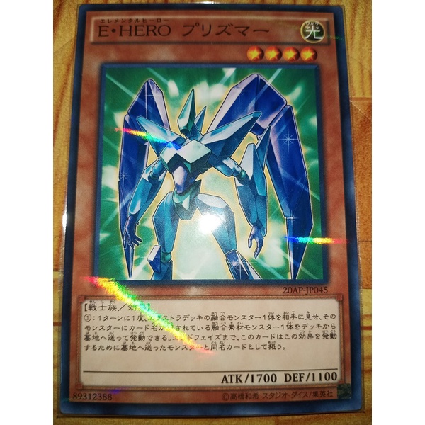 Elemental HERO Prisma ( 20AP ~ NPR ) | Shopee Malaysia