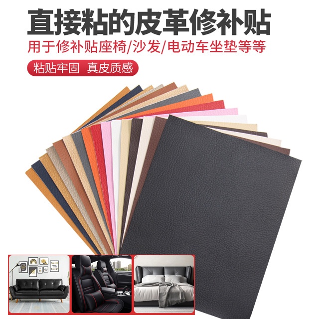 Leather Repair Self-Adhesive Patch Stick on Sofa Repairing Leather PU ...