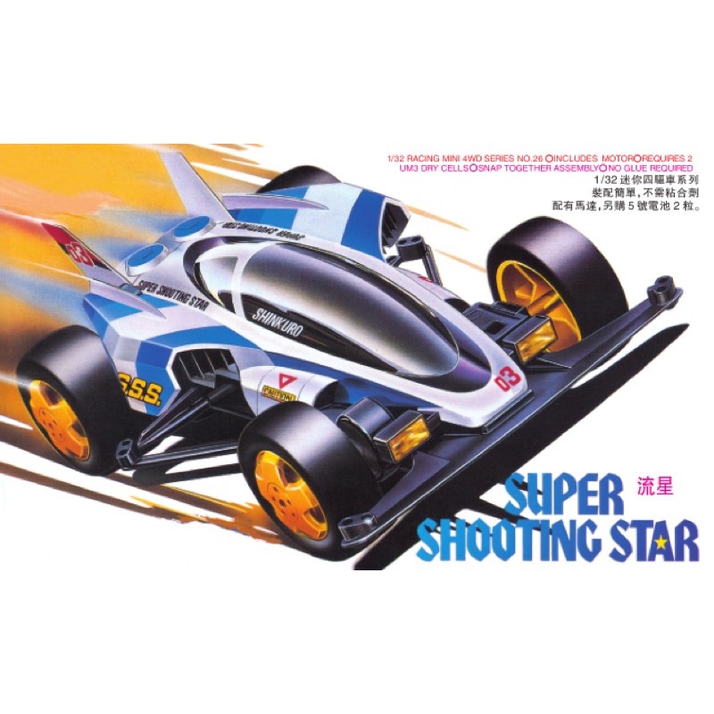 𝗦𝘂𝗽𝗲𝗿 𝗦𝗵𝗼𝗼𝘁𝗶𝗻𝗴 𝗦𝘁𝗮𝗿 💎💎 90's Childhood Memories Mini 4wd RZ Dash Yonkuro ...