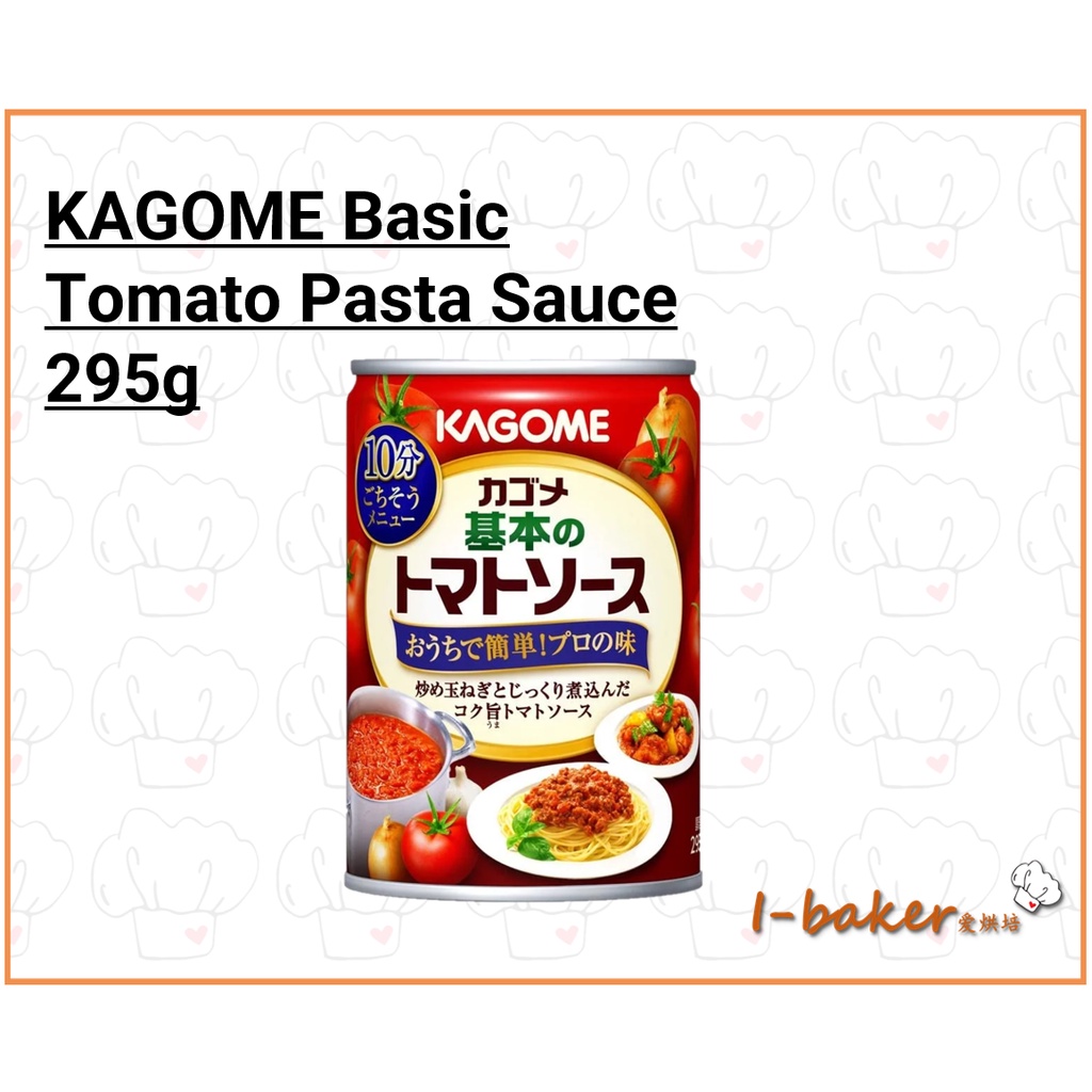 Kagome Tomato Puree 番茄酱295g | Shopee Malaysia