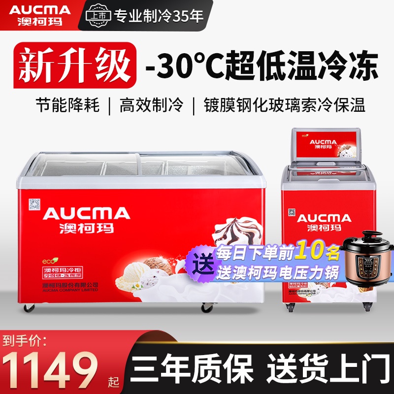 hl-Aucma Freezer Display Cabinet Horizontal Chest Freezer Frozen ...