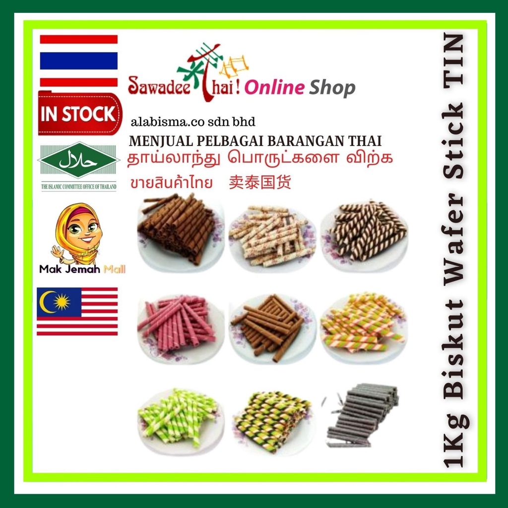 1.2kg Halal Thai Rolled Wafer Stick | Shopee Malaysia