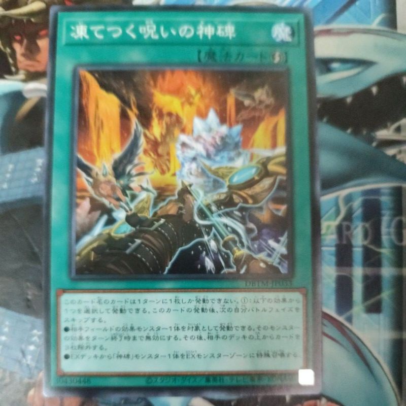 Yugioh Card 游戏王 Mysterune of the Freezing Curse DBTM-JP033 | Shopee Malaysia