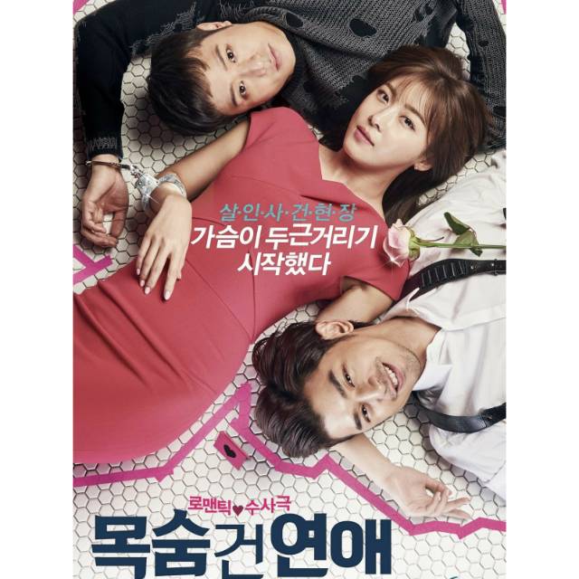 Life Risking Romance (2016) | Shopee Malaysia