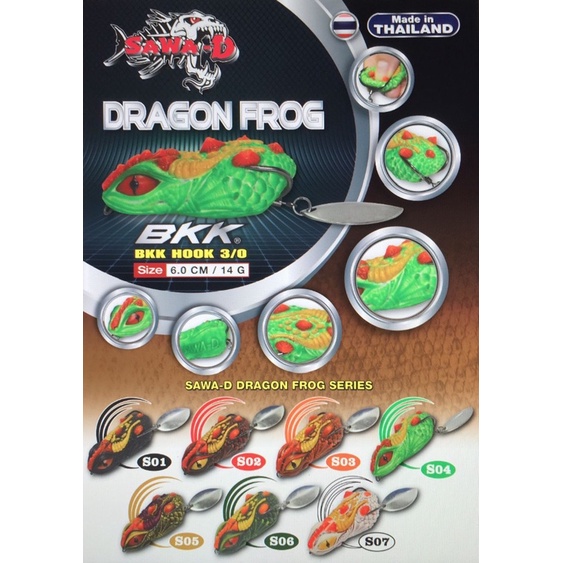 SAWA-D DRAGON FROG SERIES / KATAK TIPU | Shopee Malaysia