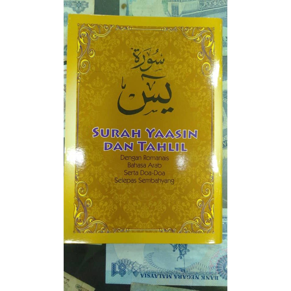 SURAH YASSIN DAN TAHLIL DENGAN ROMANAIS BAHASA ARAB SERTA DOA-DOA ...