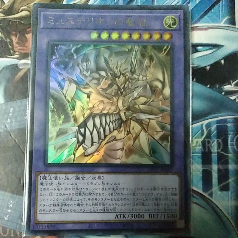 Yugioh Card 游戏王 Dracrown of Mysterion LIOV-JP034 DBJH-JP013 DBJH-AE013 | Shopee Malaysia