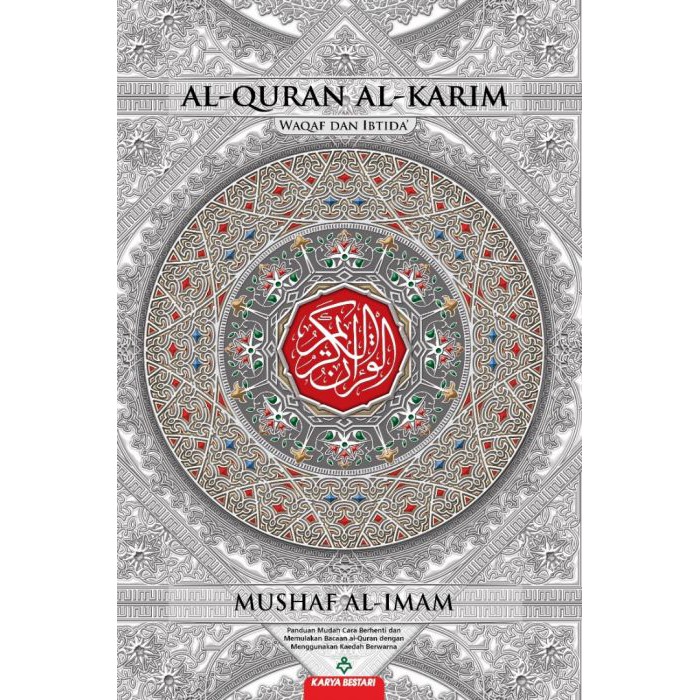 AL QURAN AL KARIM MUSHAF AL IMAM (B4) WAQAF IBTIDA' Khat Resam Uthmani ...