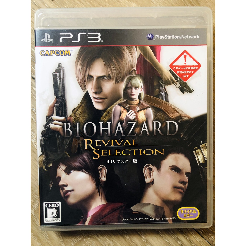 BIOHAZARD REVIVAL SELECTION PS3 JAPAN Disc For Collectible | Shopee ...