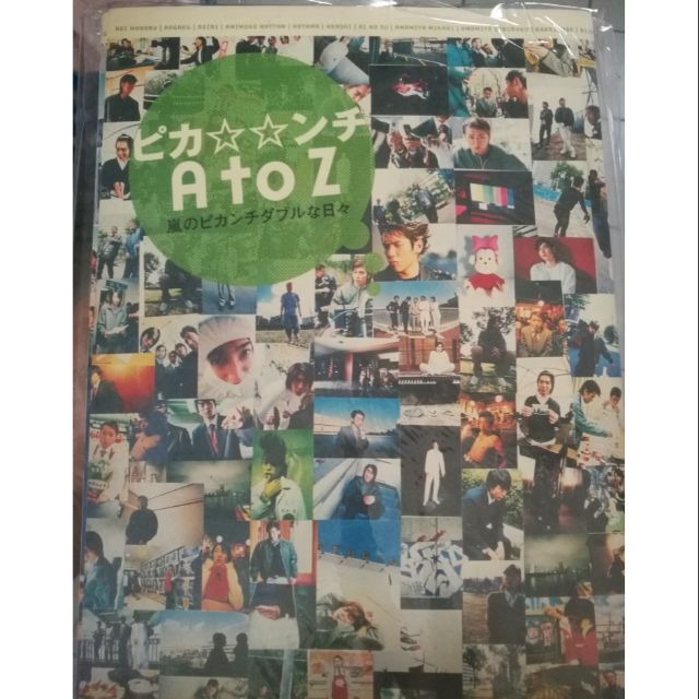 Arashi Photobook - Pikanchi Double A to Z (188 pages) | Shopee Malaysia