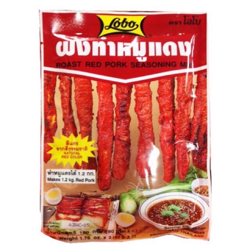 Lobo Thai Char Siu Seasoning Powder 100g | Shopee Malaysia