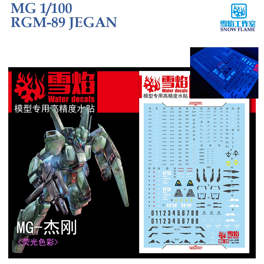 [SNOW FLAME] MG39 MG 1/100 RGM-89 JEGAN GUNDAM WATER SLIDE DECAL ...