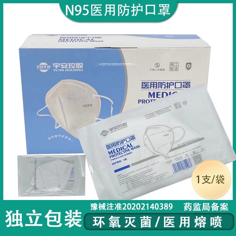 Ready stock🔥批发Original Medical n95 sterilization grade surgical masks ...