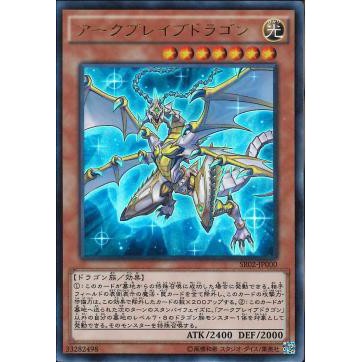YUGIOH SR02-JP000 Arkbrave Dragon | Shopee Malaysia
