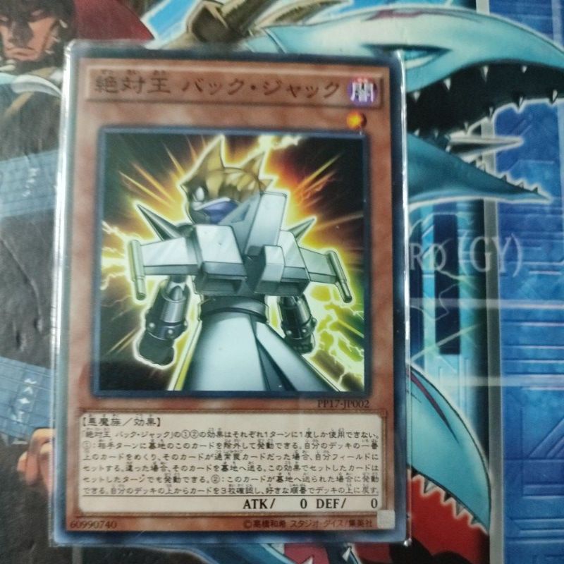 Yugioh Card 游戏王 Absolute King Back Jack PP17-JP002 | Shopee Malaysia