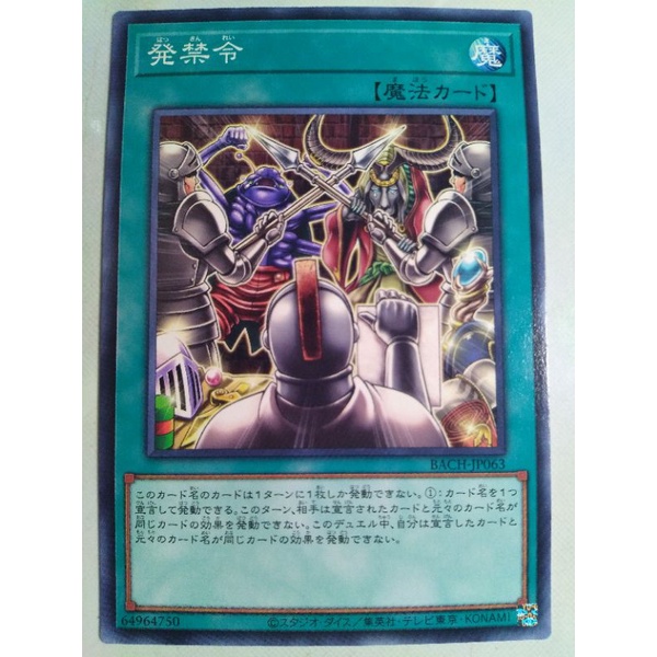YUGIOH 游戏王 bach-jp063 發禁令 Proscription | Shopee Malaysia