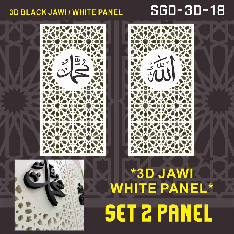 A3 - 80CM X 40CM AL & MUH Set ISLAMIC WALL ART 3D KHAT ISLAMIC ARABIC ...