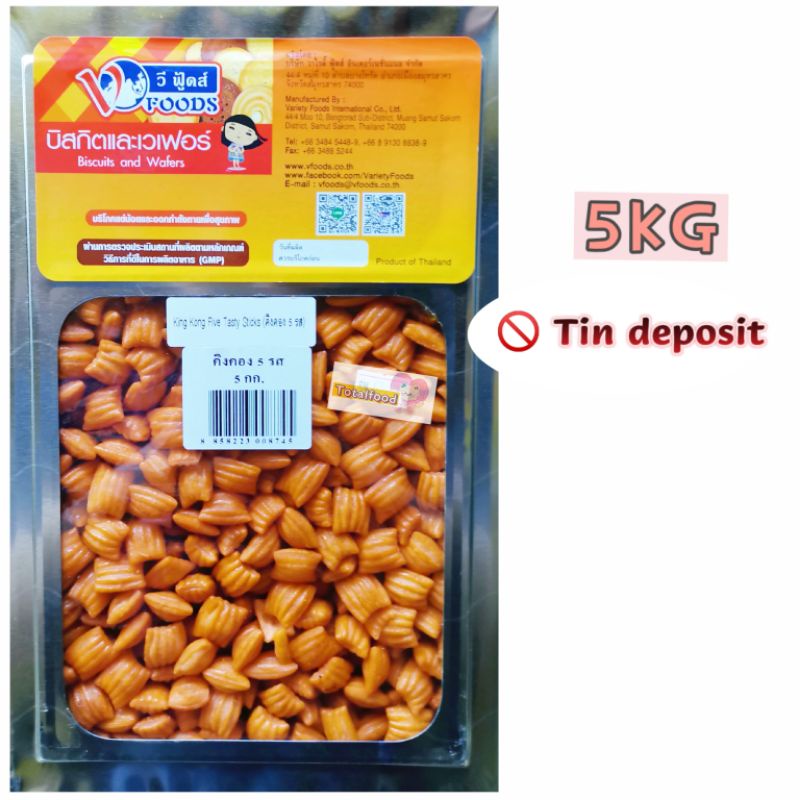 5KG KingKong Five Tasty pedas manis Biskut Tin (bubble wrap) | Shopee Malaysia