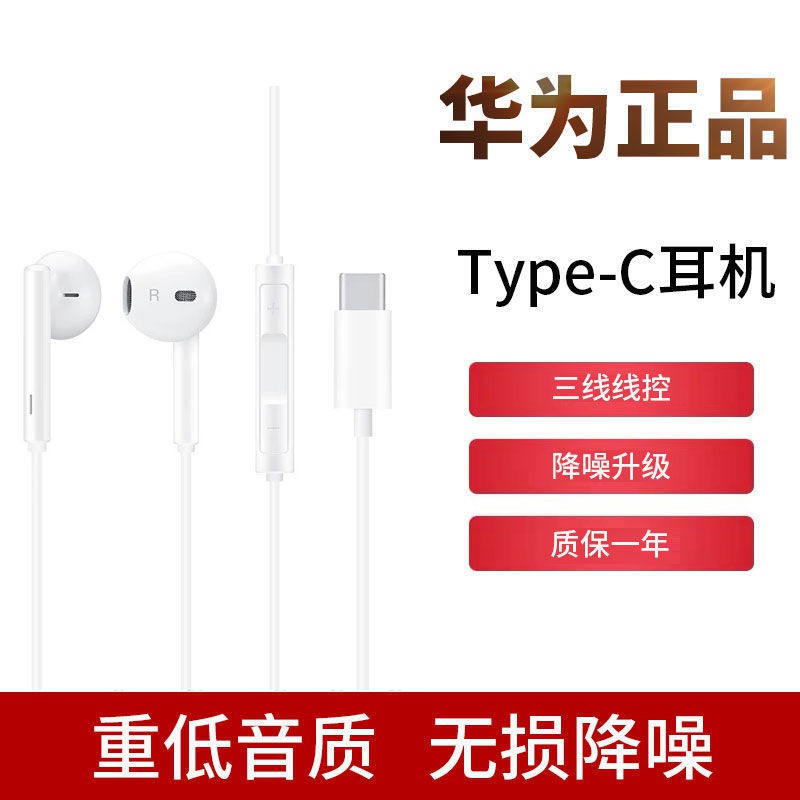 ngar Huawei, Honor Mate Imagine Type-C sukan semi-in-ear dengan kualiti ...