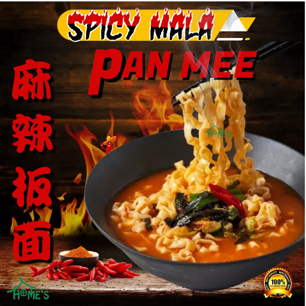Home’s Handmade Hot Spicy Mala Pan Mee ( Thick ) - Dry or Soup l 自家手工正 ...