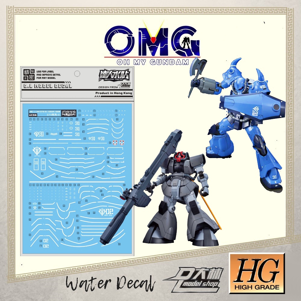 Dalin Water Decal UC56 HG Prototype Gouf + Dom Test Type Water Decals ...