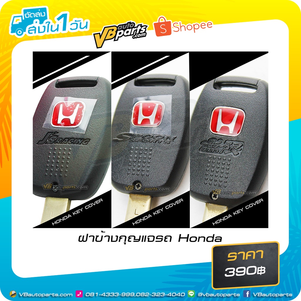 Honda Racing Car Key Side Cover (Decoration Accessories) | Shopee Malaysia