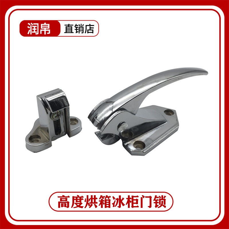 Height Oven Door Lock Freezer Handle Adjustable Handle Buckle Handle ...