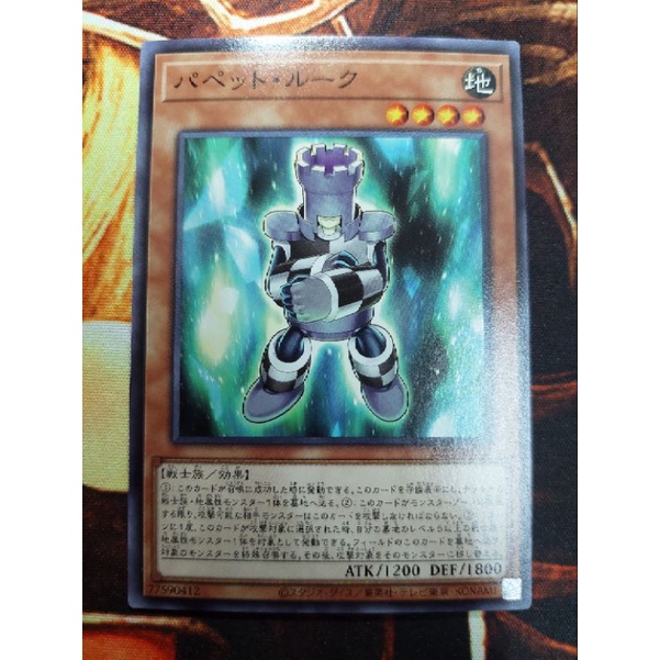 [幻想卡牌]游戏王 Yugioh 22PP-JP002 人偶城堡 Puppet Rook | Shopee Malaysia