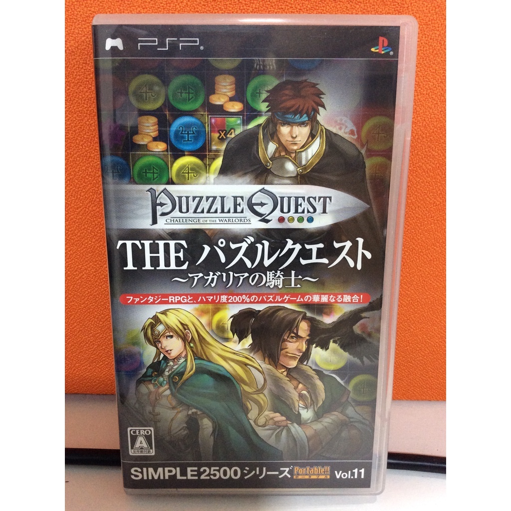 Original Sheet [PSP] Simple 2500 Series Vol. 11: The Puzzle Quest ...