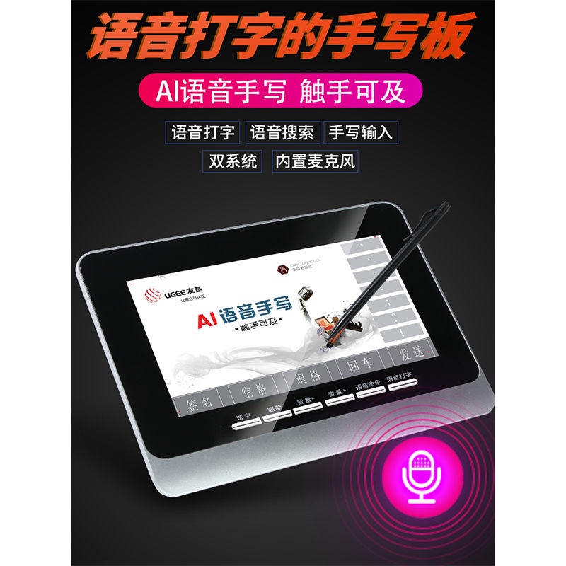DL 友基AI语音智能手写板电脑写字板免驱老人语音输入板电脑手写键盘Youji AI Voice Smart Handwritten ...