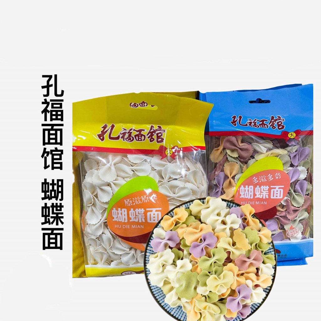 孔福面馆蝴蝶面原滋原味/多滋多彩300g KongFuMianGuan Hu Die Mian Butterfly Noodle ...