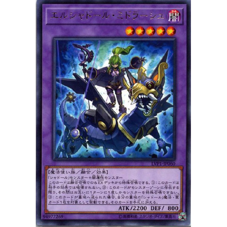 YUGIOH QCAC-JP054 LVP1-JP060 DUEA-JP048 El Shaddoll Winda | Shopee Malaysia