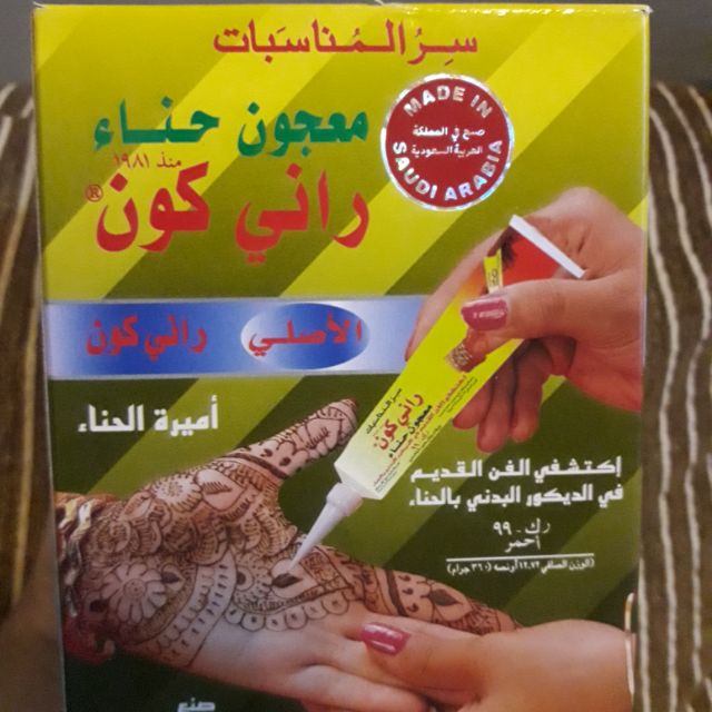 INAI RANI ORIGINAL MEKAH 1BOX | Shopee Malaysia